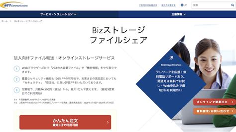 法人向けオンラインストレージ比較16選！おすすめ・シェア・料金も紹介 起業log Saas