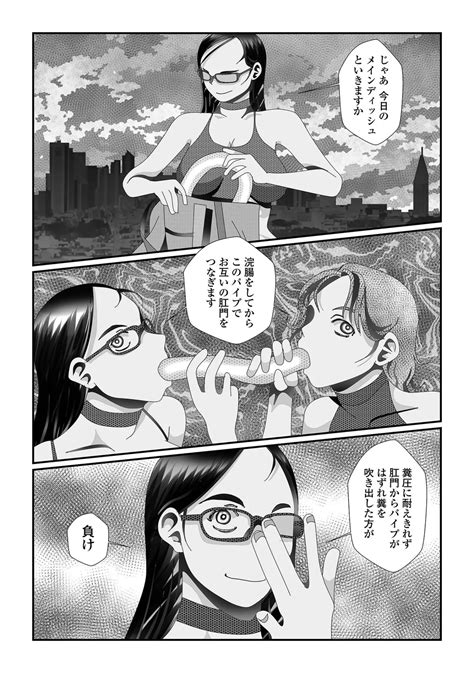 Ougon No Sonata Xxx Sono Juukyuu Page 87 Nhentai Hentai Doujinshi