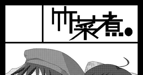 サークルカット コミティア142サークルカット 清水liff竹菜のイラスト Pixiv