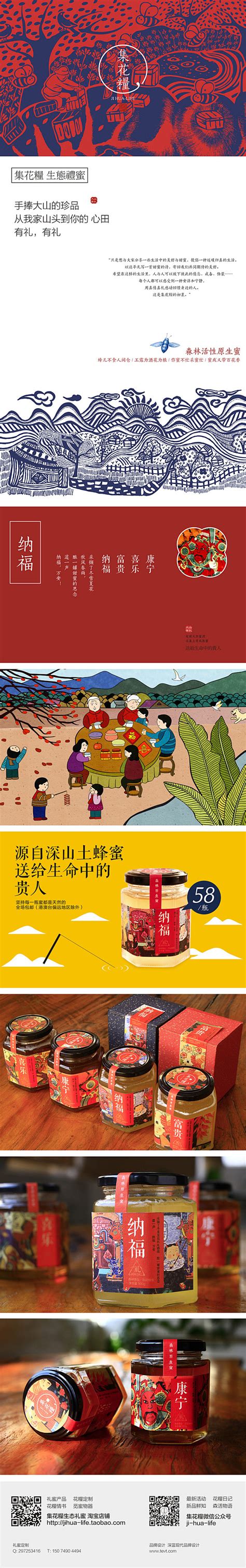 集花糧生态礼蜜 手捧大山的珍品 从我家山头到你的 心田 有礼有礼 只是想与大家分享一些生活中的美好与甜蜜提倡一种返璞归真的生活 以这平凡