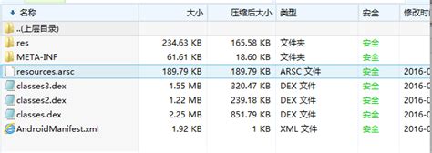 dex文件的反编译 dex2jar和jd gui dex反编译 csdn博客