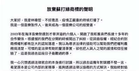 终于，苏打绿又能叫“苏打绿”了！前经纪人声明放弃商标腾讯新闻
