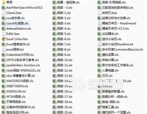 excel函数教程下载 excel函数教程大全 随意云