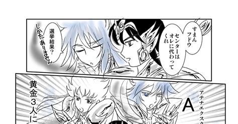 聖闘士星矢Ω 星矢Ω ＃87で思ったこと 都志のマンガ 漫画 玄武 1月19日ショック Pixiv
