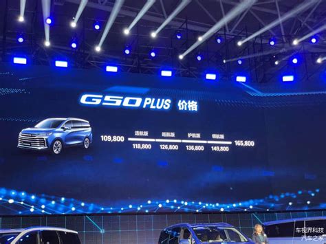 上汽大通maxus G50 Plus售1188万元起 采用全新造型改用怀挡车家号发现车生活汽车之家