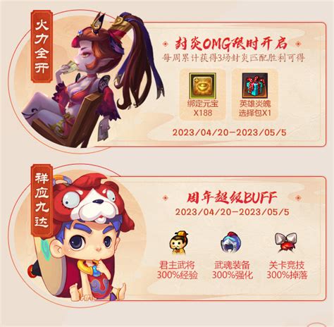 8周年游园盛典 梦塔防官方网站