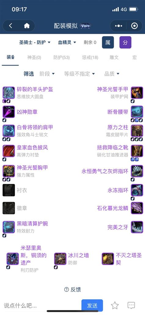 80 杂谈 80 防御 防骑有关。。毕业装 Nga玩家社区