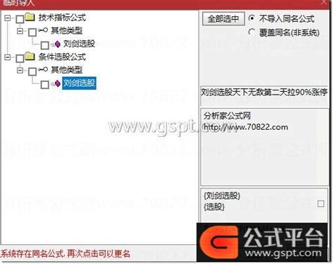 通达信【刘剑选股】每次轻松赚10简简单单，副图选股指标 通达信公式 公式平台网