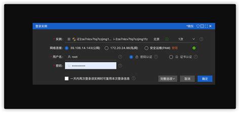 云服务器管理：密码设置、安全组配置与远程连接 Csdn博客