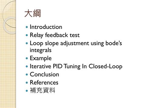 ppt pid cntroller tuning using bode s integrals powerpoint