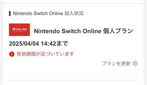 【速報】switch2抽選予約、マイニンテンドーストアのメンテナンスが終わらず『午後5時』以降に開始の見込み スプラ3まとめ トリカラ速報