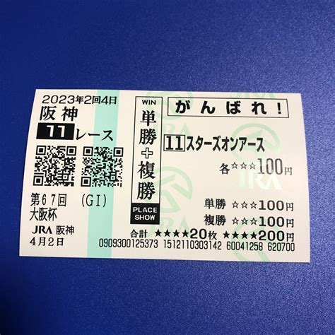 Yahooオークション 2023年 大阪杯 スターズオンアース 現地応援馬券