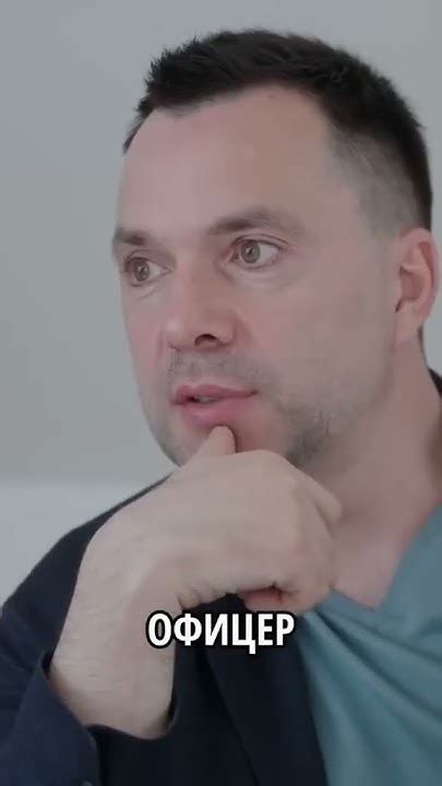 Парень в костюме А кто ты без него Арестович Youtube