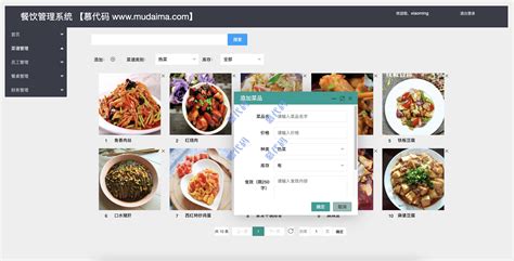基于spring Boot的餐饮管理系统项目源码餐厅系统 Java源码虎窝淘