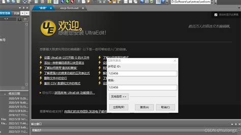 性能碾压notepad 的文本编辑器ultraedit，程序员必备 utraledit csdn博客