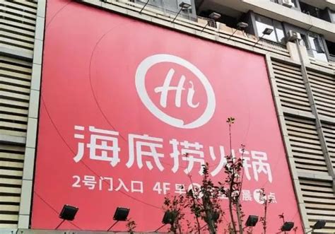 热搜第一！海底捞突然宣布大规模关店，实施“啄木鸟计划”应对经营困境澎湃号·媒体澎湃新闻 The Paper