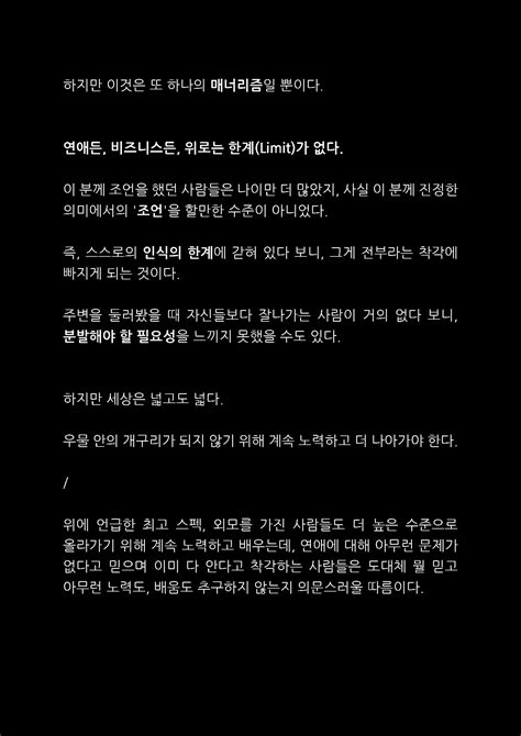 이상형과의 연애와 비즈니스에서의 성공 차원이 다른 성공은 실제로 어떻게 이루어지는가 그레이트라이프 매력 계발 및 라이프스타일 구축의 표준 연애 연애 상담
