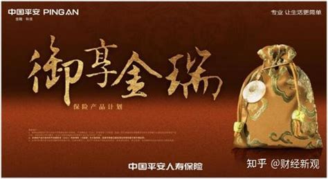 御享金瑞收益好不好？投保需要注意这几点 知乎
