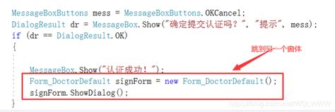 C窗体，点击“确定”按钮弹出一个提示框c 弹出确认对话框 Csdn博客