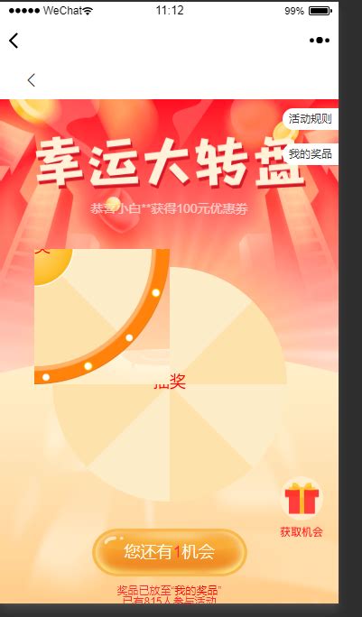 大转盘在uniapp h5环境下显示异常 · issue 326 · buuing lucky canvas · github