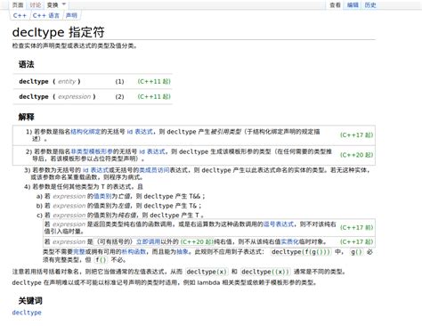 c 11 decltype类型推导及追踪返回值类型 c 自动推导函数返回值 csdn博客