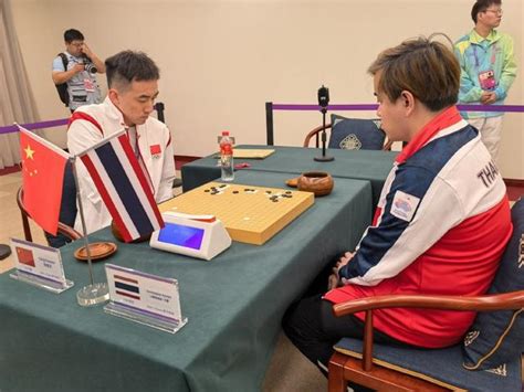 图集 亚运会围棋男子团体预赛第一轮 中国 泰国新浪图片