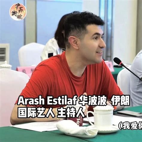 ‎arashi 华波波 آرشی‎ Arashi Dr • Instagram Photos And Videos