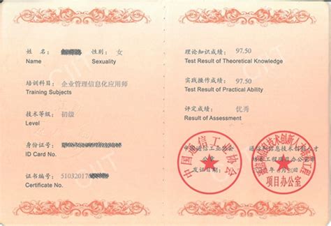 企业管理信息化应用师证书考试报名 企业管理信息化应用师证书培训课程 培训班次 中华会计网校