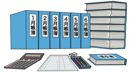 帳簿の保存期間は個人事業主の帳簿保存ルールを徹底解説 帳簿の保存期間は個人事業主の帳簿保存ルールを徹底解説