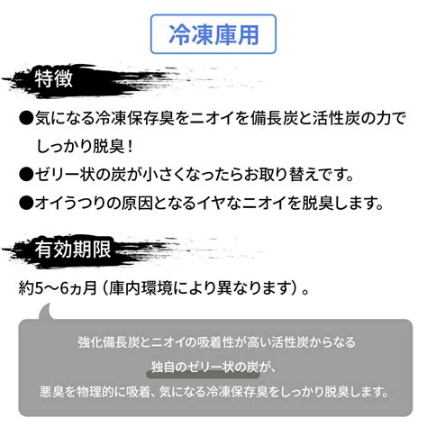 【楽天市場】エステー 脱臭炭 冷蔵庫 冷凍室 脱臭剤 ニオイ 備長炭 活性炭 冷凍庫 嫌なニオイ 炭 消臭 セット まとめ買い ストック