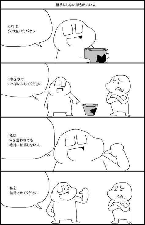 スルメ・デ・ラ・ロチャかつてスルメロックと呼ばれた男 On Twitter 相手にしないほうがいい人