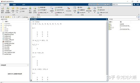 Matlab 基础操作 知乎