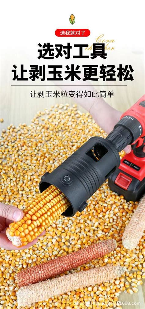 电动玉米脱粒机拨玉米剥玉米神器家用新款小型机器农用打掰干玉米 阿里巴巴