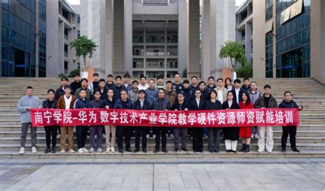 南宁学院