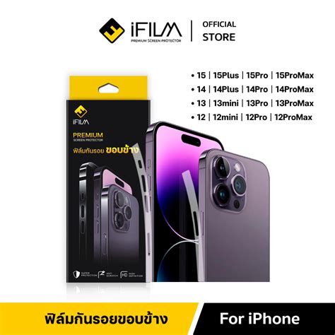 Ifilm ฟิล์มขอบข้าง For Iphone 15 Pro Max 15plus 14promax 14 Plus 13