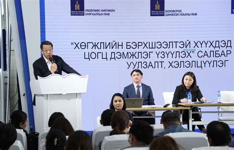 Хөгжлийн бэрхшээлтэй хүүхдэд хөгжлийн цогц дэмждэг үзүүлэх ээлжит