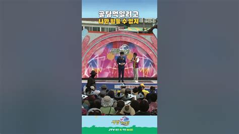 골탕먹일려고 Youtube