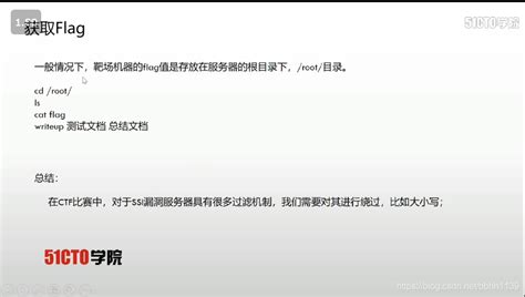 小白学习ctf第九天 web安全 ssl注入 ctf 盲注 web登录 csdn博客