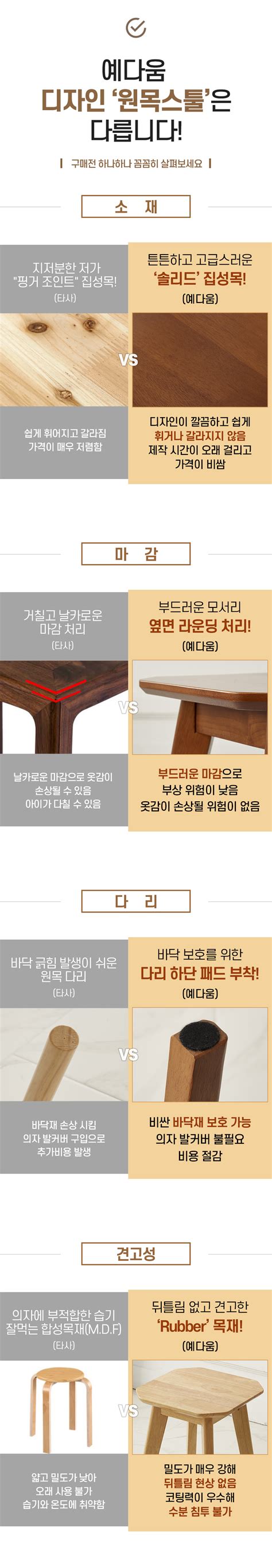 예다움 모던 팔각 원목스툴 의자 나무 우드 스툴 협탁 한샘몰