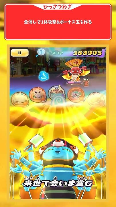【ぷにぷに】遂に実装された「あやとりさま」使ってみた！【ギンガウォッチイベント】ぷにぷに 妖怪ウォッチぷにぷに Shorts Youtube