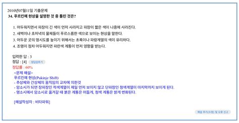 컴퓨터그래픽스운용기능사 필기 공부 자주 출제되는 기출문제