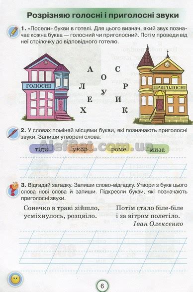 Купити 2 клас нуш Українська мова Робочий зошит Застосовую знання до підручника Пономарьова