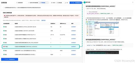 解决 Mysql 迁移到达梦报错 “无效的列名” 的问题达梦 无效的列名 Csdn博客