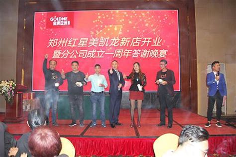 金牌亞洲磁磚鄭州紅星美凱龍輕奢店盛大開業 每日頭條