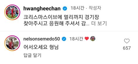 황희찬 인스타에 세메두 댓글 어서오세요 형님 ㅋㅋㅋㅋㅋ 해외축구 에펨코리아
