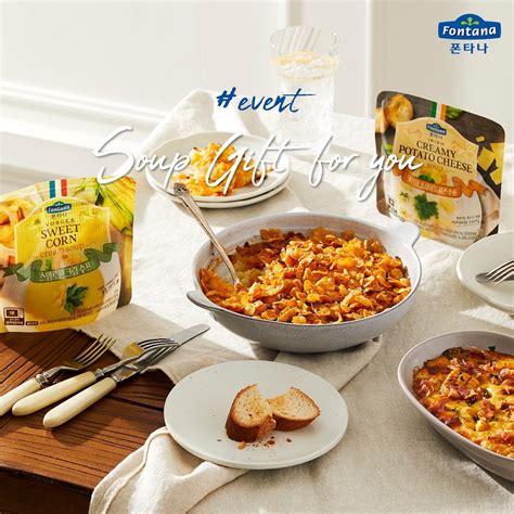유럽 정통의 맛 폰타나 Event 너에게수프를보낸다 📺tv 속 다니엘 헤니의 수프 아직도