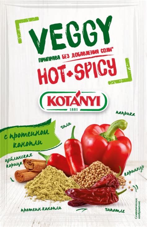 Специи KOTANYI VEGGY HOT-SPICY с протеином конопли | отзывы
