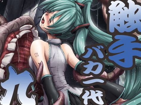 触手バカ一代 九 SBI DLsite 同人 R18