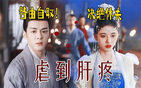 公主之尊不容践踏！姜保宁哪怕“怀孕”也要休夫，李谦崩溃到窒息哔哩哔哩bilibili
