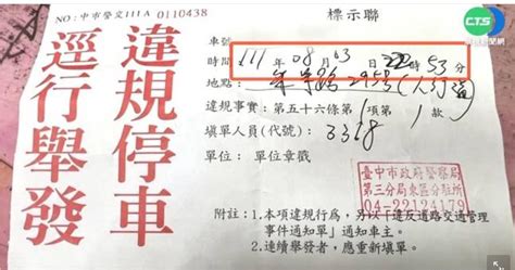 翻轉國道交通違規 430限縮檢舉之後，人行道（騎樓）停車已經無法由民眾送件檢舉，只能由警察到場逕舉告發。